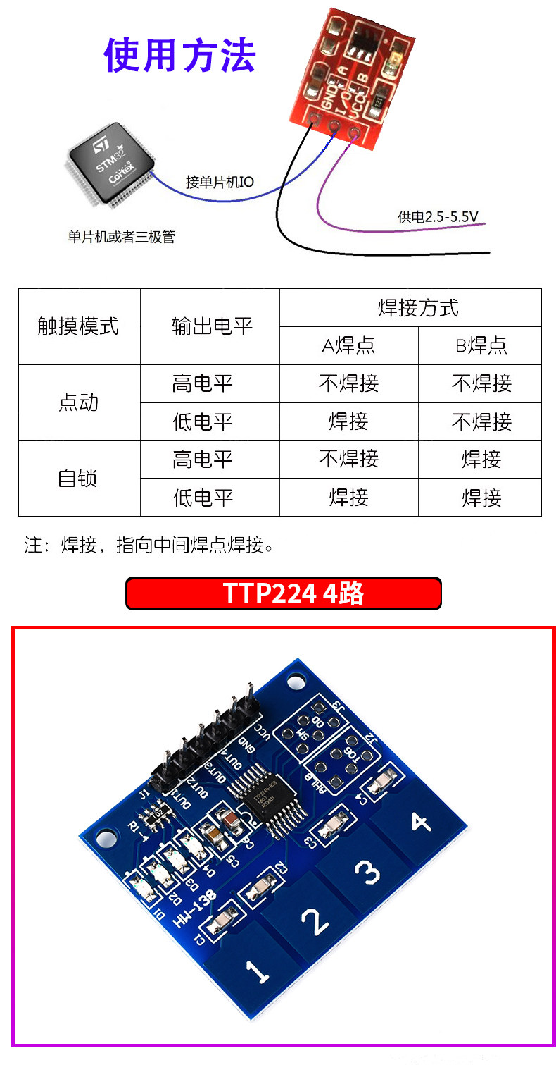 TTP223 224 226触摸传感器模块按键轻触开关自锁点动型1/4/8/16路-阿里巴巴
