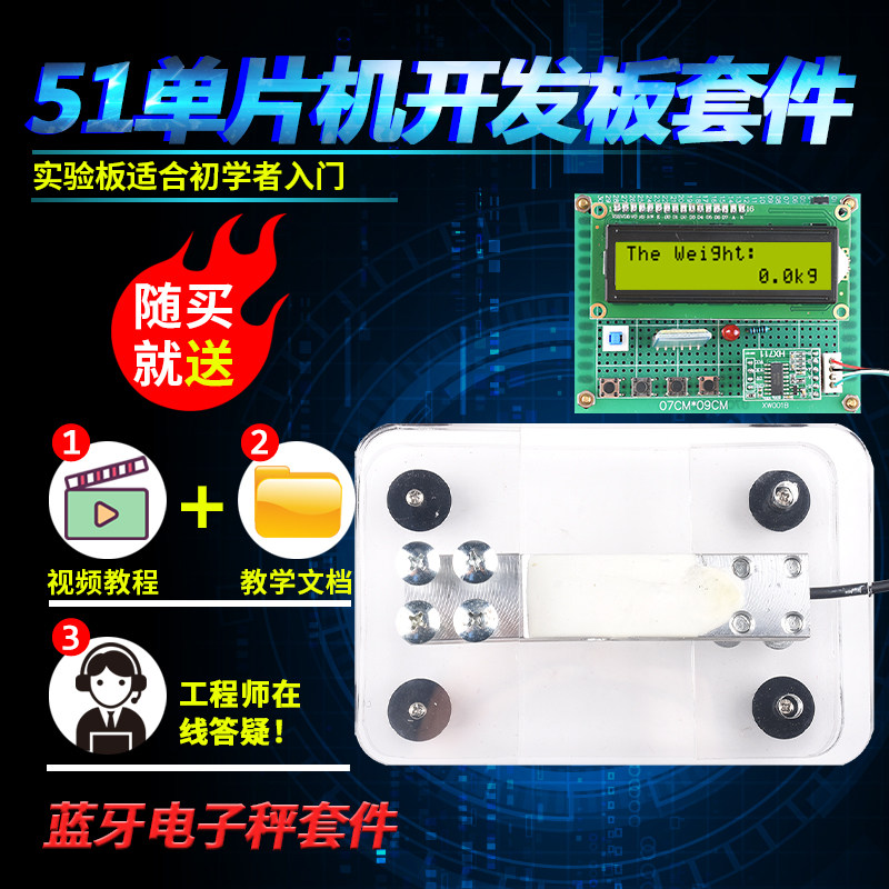 51 Single-Chip Microcomputer Bluetooth Electronic Scale Kit Development ...