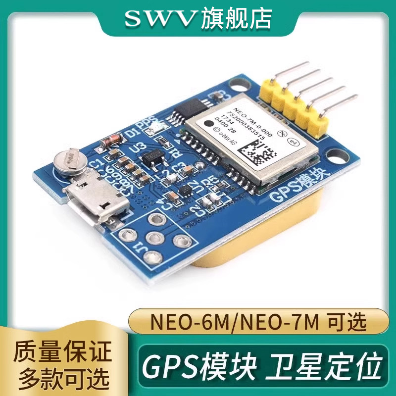 GPS Module NEO-6M/7M/8M Satellite 51 MCU STM32 Compatible with Arduino ...