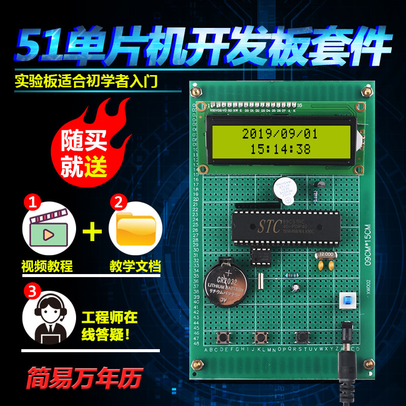 DIY Electronic Design Clock Kit Development Board for LCD Perpetual ...