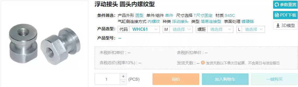 怡合达气缸浮动接头WHC31/WHC61-M5-0.8/M8-1.25/M10-1.5-L6 8 10