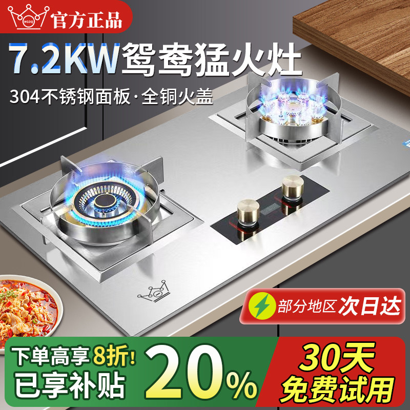 Xiangheng crown gas stove: cook with fierce fire, 30-day free trial ...