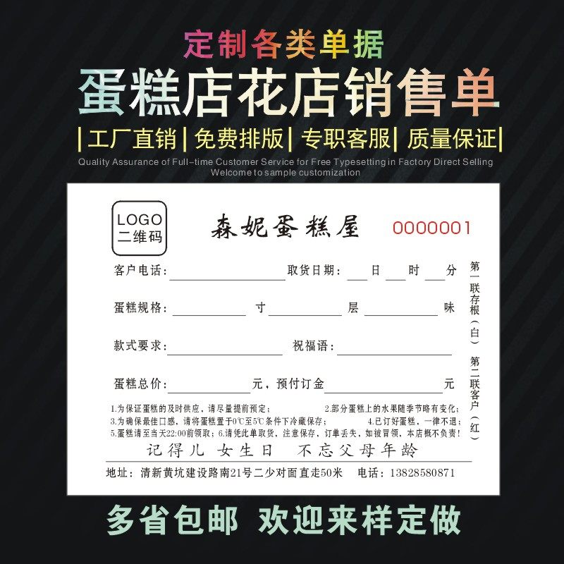 [USD 6.88] Cake Shop Order Order Order Order Order Order Order Order ...