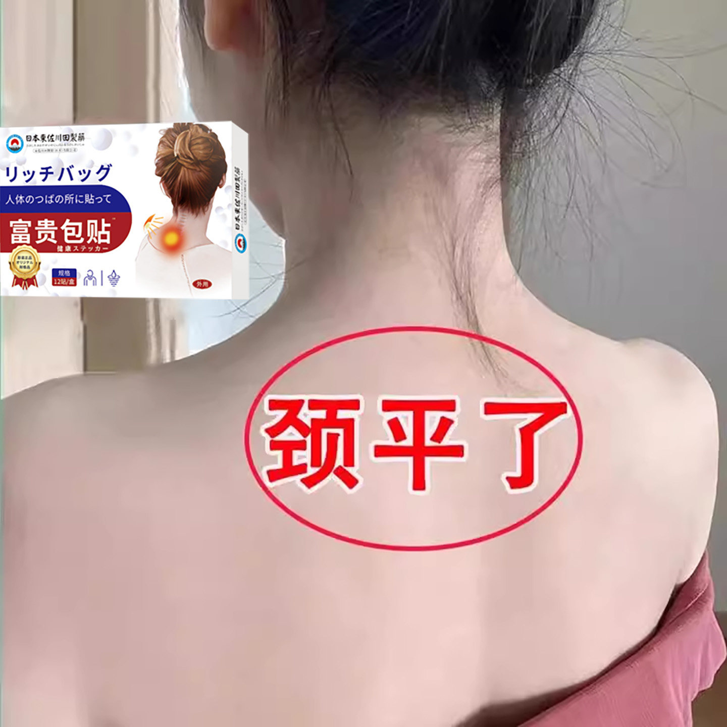 Say goodbye to that unflattering buffalo hump! 【100% complete ...