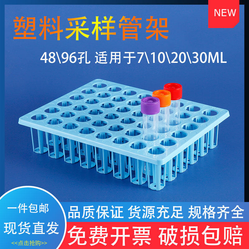[USD 5.75] Plastic Nucleic Acid Sampling Tube Rack Virus Sampling Tube ...