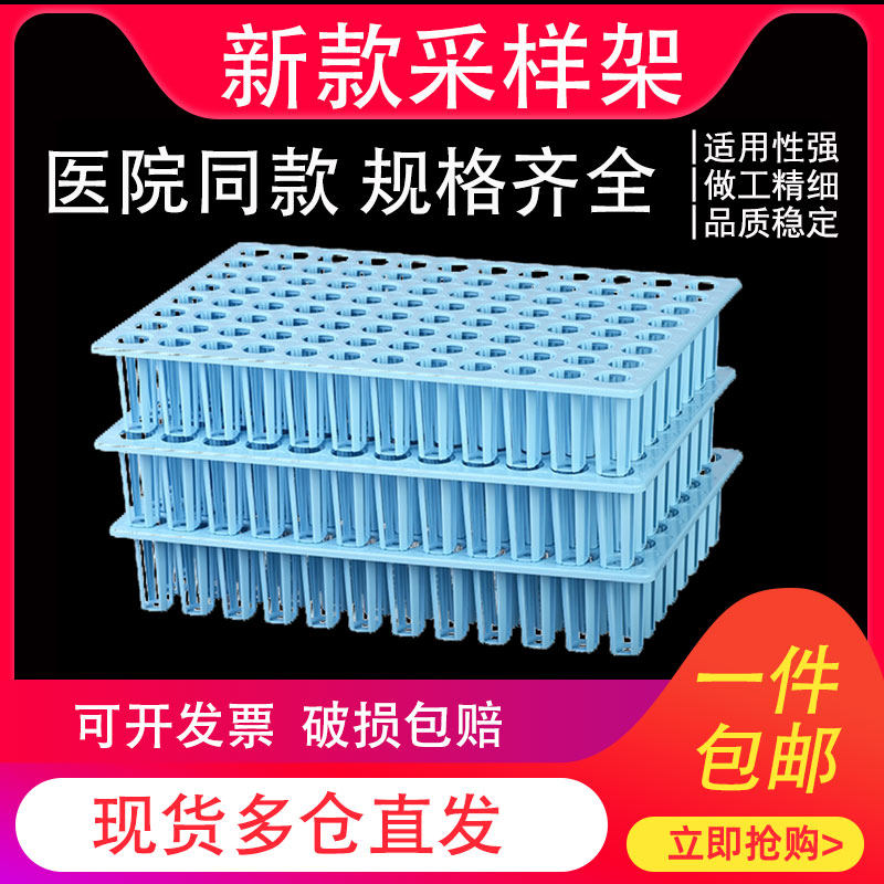 [USD 5.75] Plastic Nucleic Acid Sampling Tube Rack Virus Sampling Tube ...