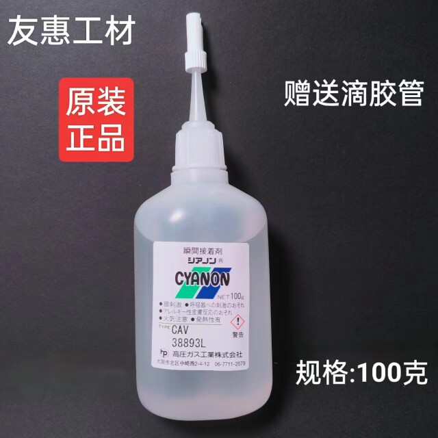 CYANON显能400瞬间接着剂用硬化促进剂 胶水固化剂低臭气DW固化剂