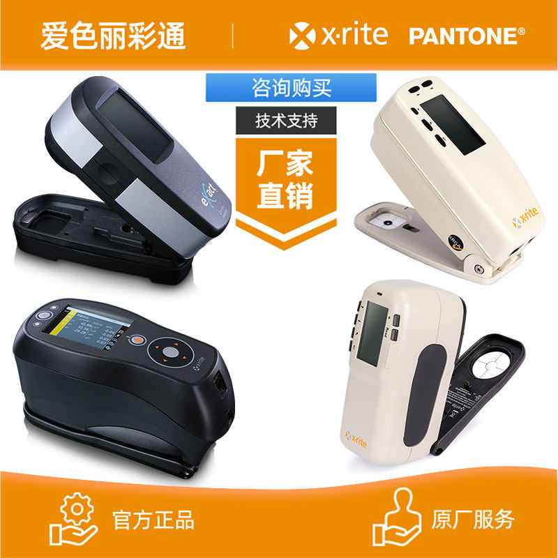 Ci6X色差儀，印刷行業的色彩守護者？🌈深度解析與使用體驗