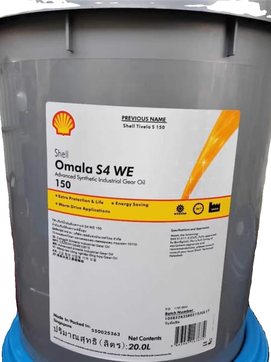 壳牌可耐压S4WE220全合成齿轮油 Shell Omala S4 WE 220 大桶-阿里巴巴