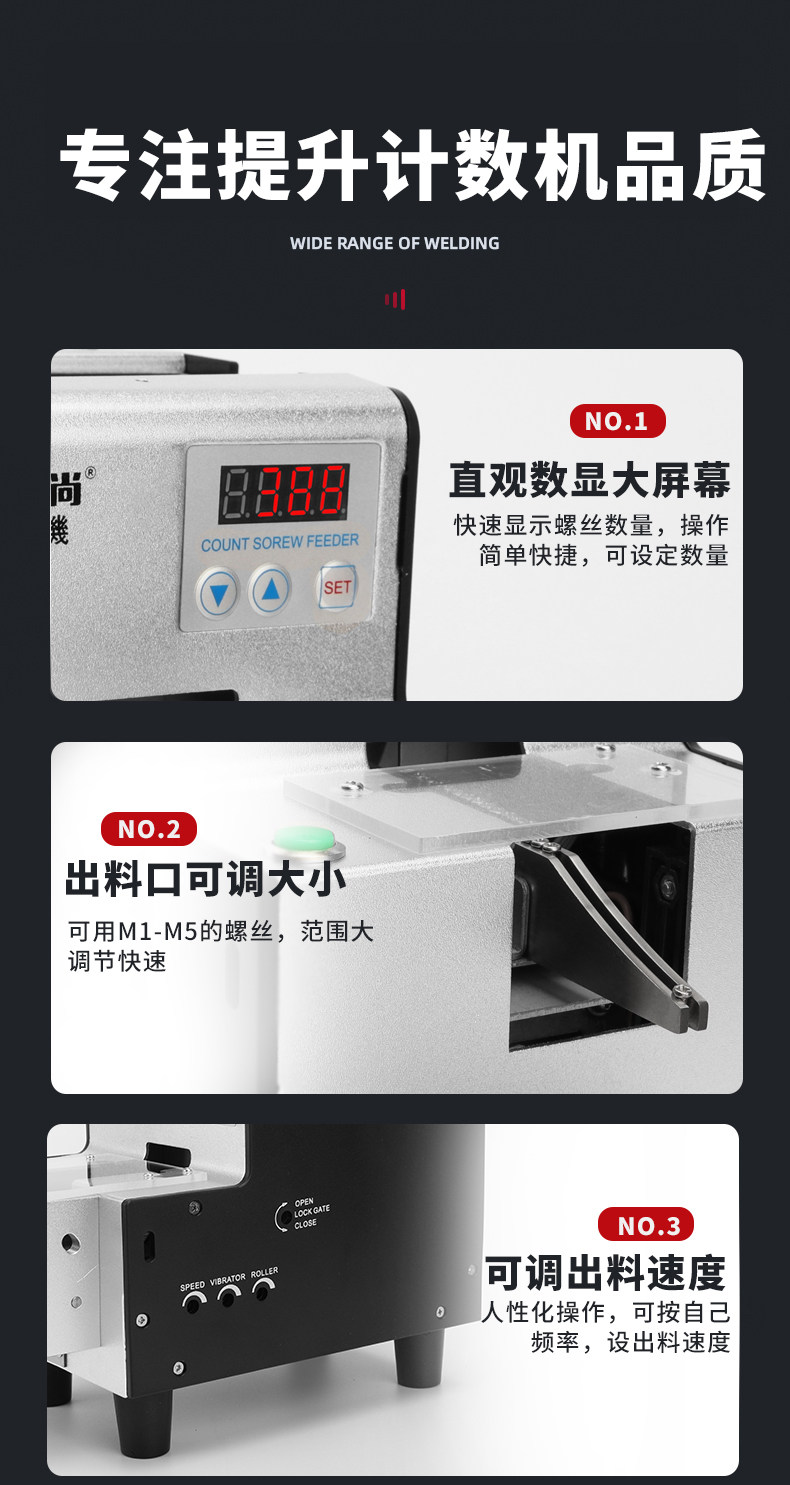 PISO自动螺丝点数机PS980螺丝打包器五金店数量螺丝机螺钉计数机-阿里巴巴