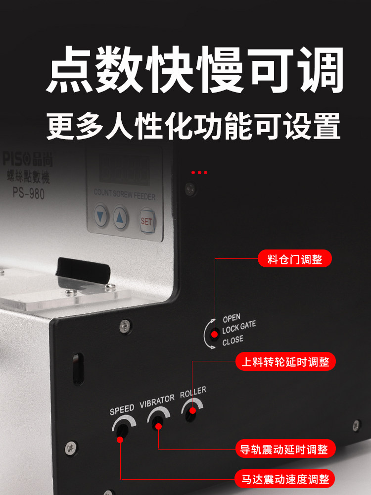 PISO自动螺丝点数机PS980螺丝打包器五金店数量螺丝机螺钉计数机-阿里巴巴