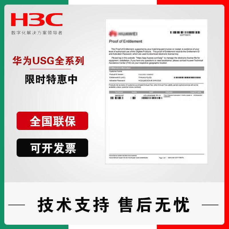 L-100GEUPG-S67H：华为S67XX-H系列40GE到100GE升级秘籍，让你的网络飞起来！-防火墙-淘宝好物网