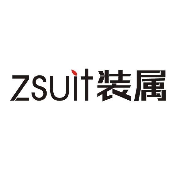 zsuit装属