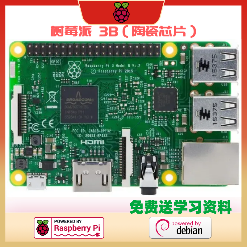 树莓派Raspberry Pi 4B/3B+/3B/3A+/2B/1B+: 开启你的DIY科技之旅！💡-树莓派-淘宝百科网