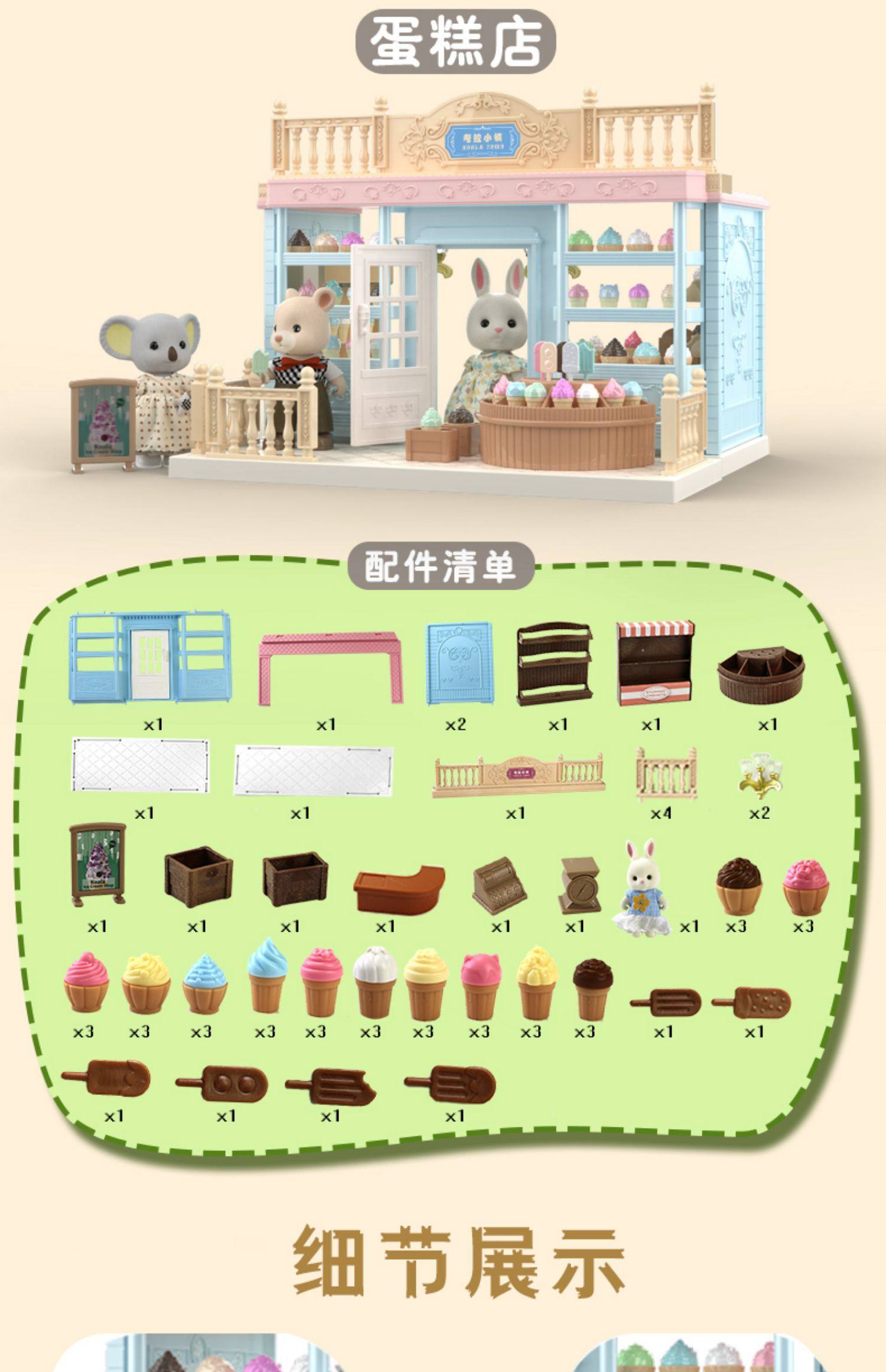 Koala Diary Fun Creative Compact Scenario Toy Set Age 2 to 6 | iBeli.com