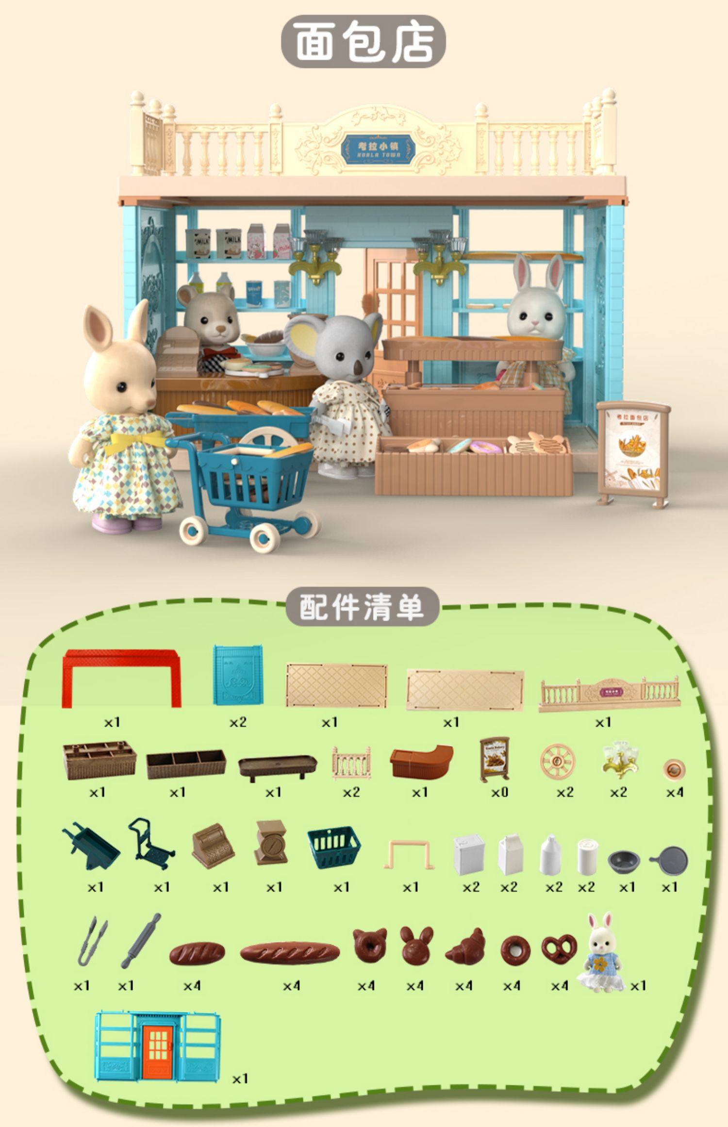 Koala Diary Fun Creative Compact Scenario Toy Set Age 2 to 6 ...