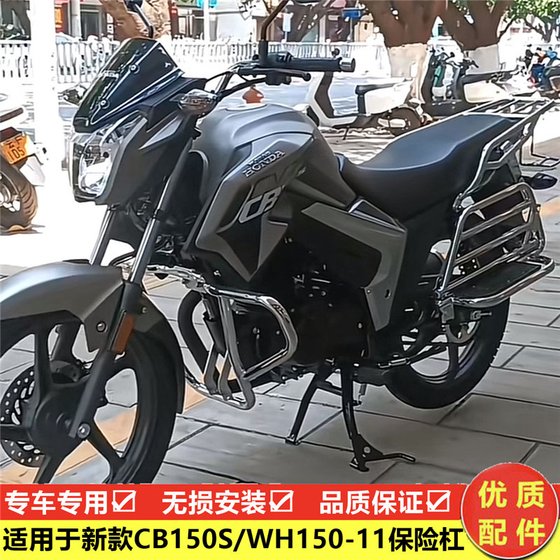 2025新款五羊本田CB150S前护杠：你的摩托车新战甲！-摩托车保险杠-淘宝好物网