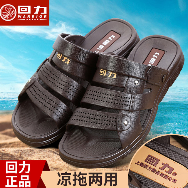 Pull back authentic summer slippers for men, simple, casual ...