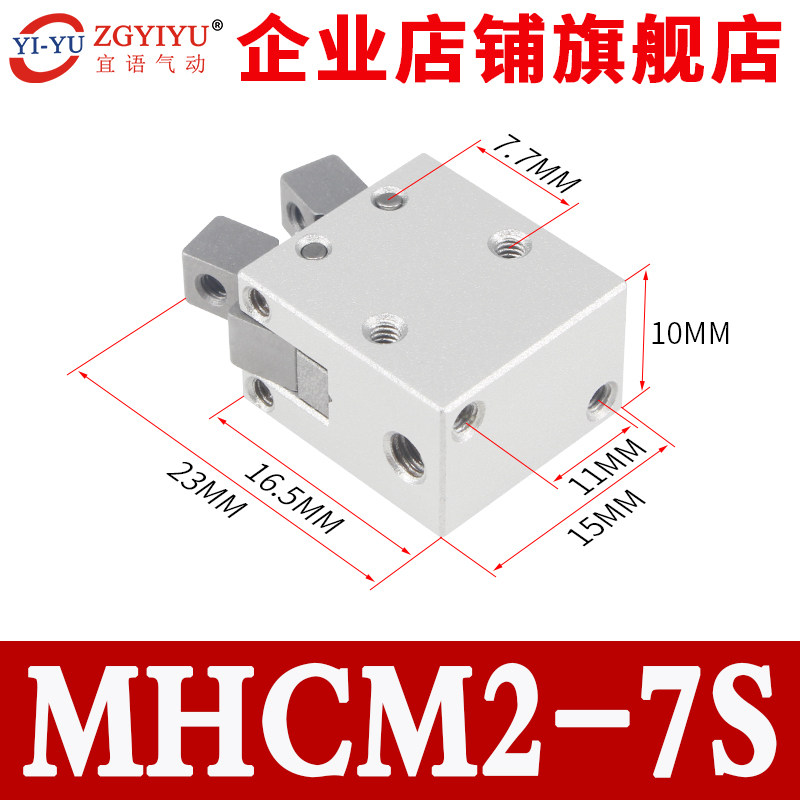 Small finger cylinder MHCM2-7S fulcrum opening and closing single ...