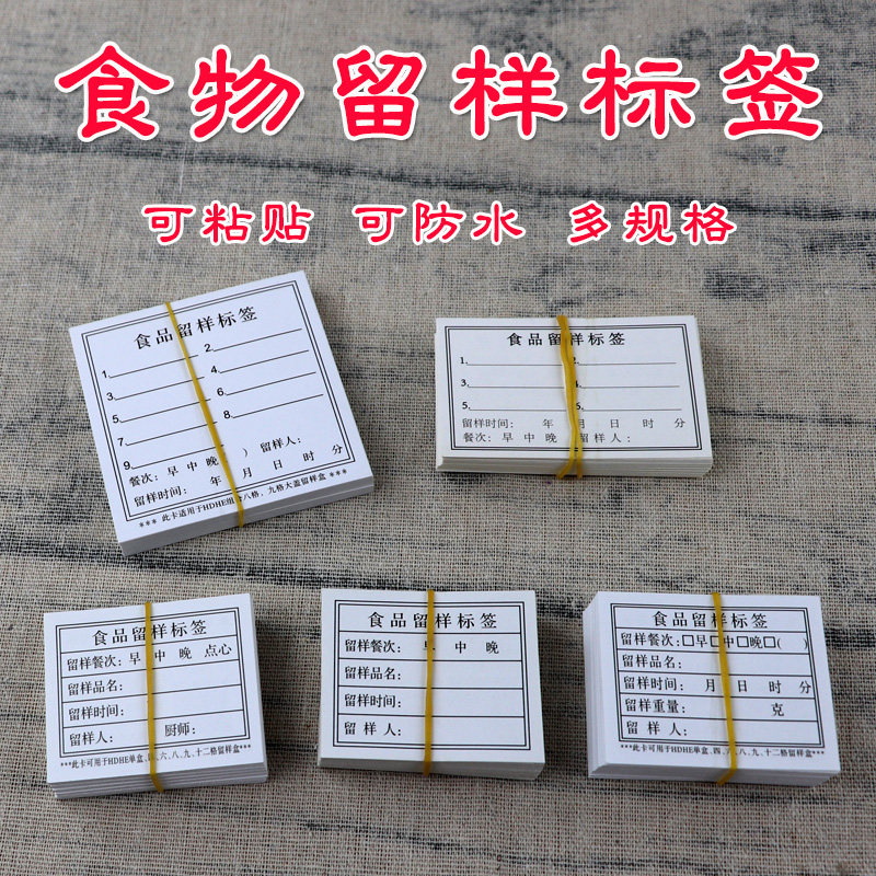 HDHE留样盒标签，食品安全管理的“守护神”？🤔-商标纸/标签纸-淘宝好物网