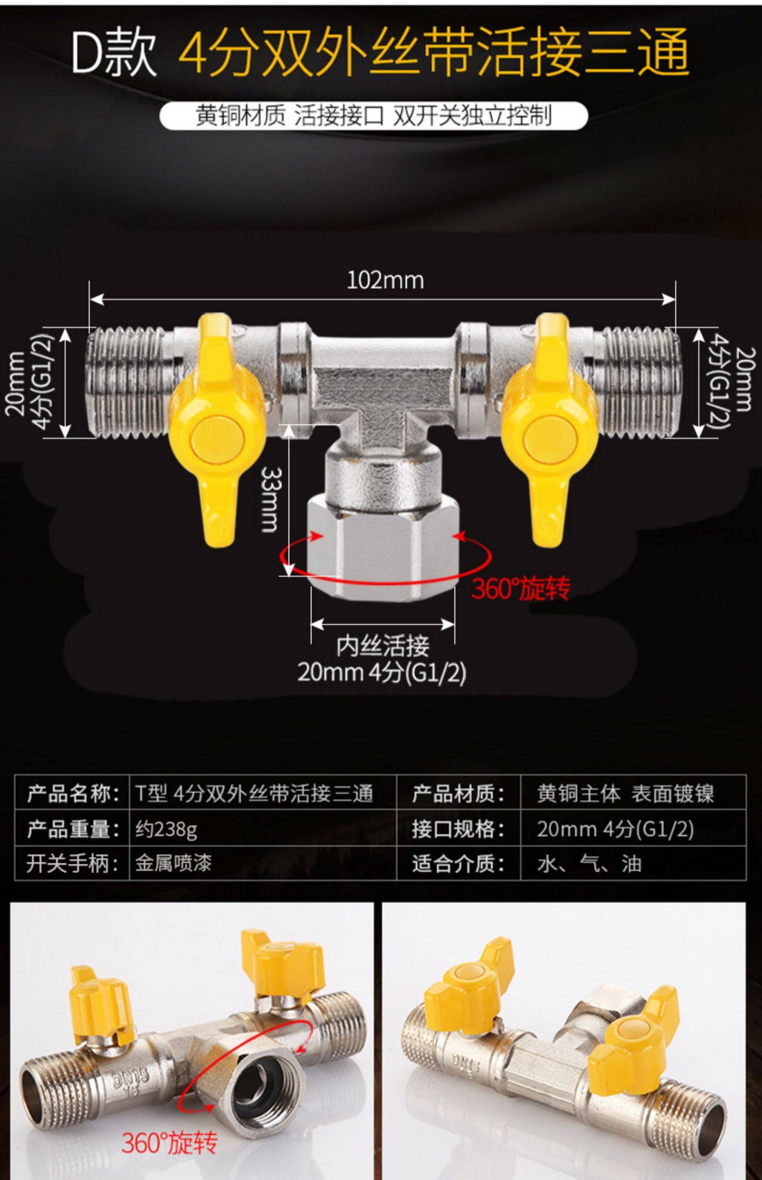 批发全铜三通带活接头一分二路双开关水管分流分水器4分出水口转-阿里巴巴