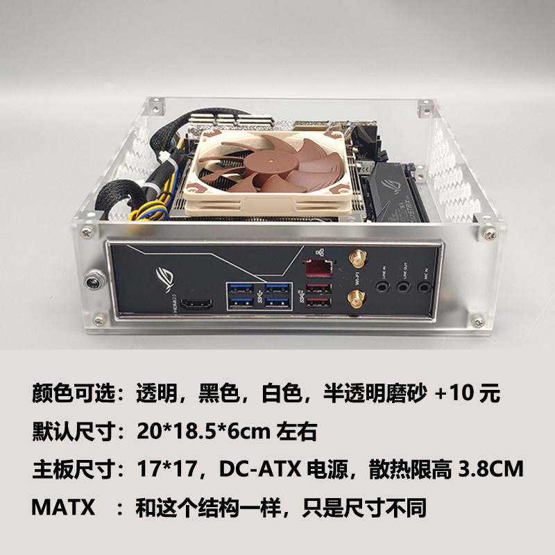 迷你便携itx电脑机箱亚克力个性化DIY全透明M-ATX主机箱黑色-Taobao