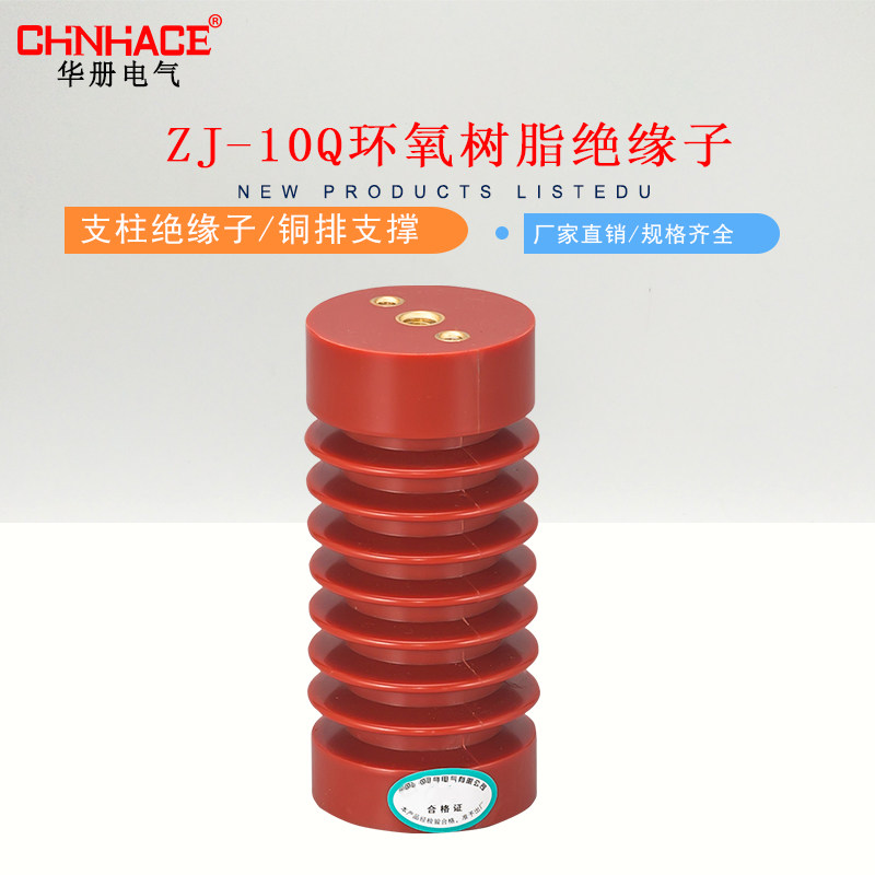 Zj-10-12kv/65x140 130mm high-voltage post insulator: the "invisible ...