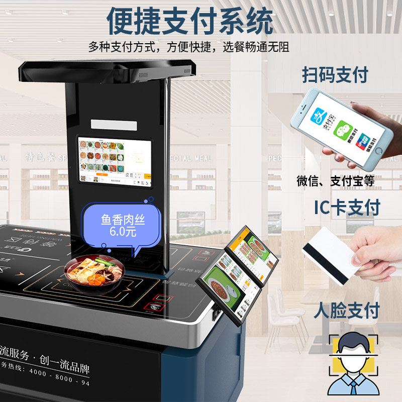 [USD 298.57] AI intelligent tableware identification of unmanned ...