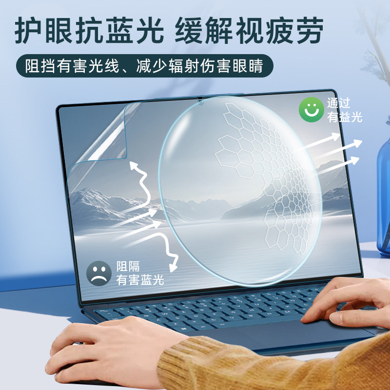 联想YOGA屏幕膜：让眼睛放松，工作无忧！👀-笔记本屏幕贴膜-淘宝好物网