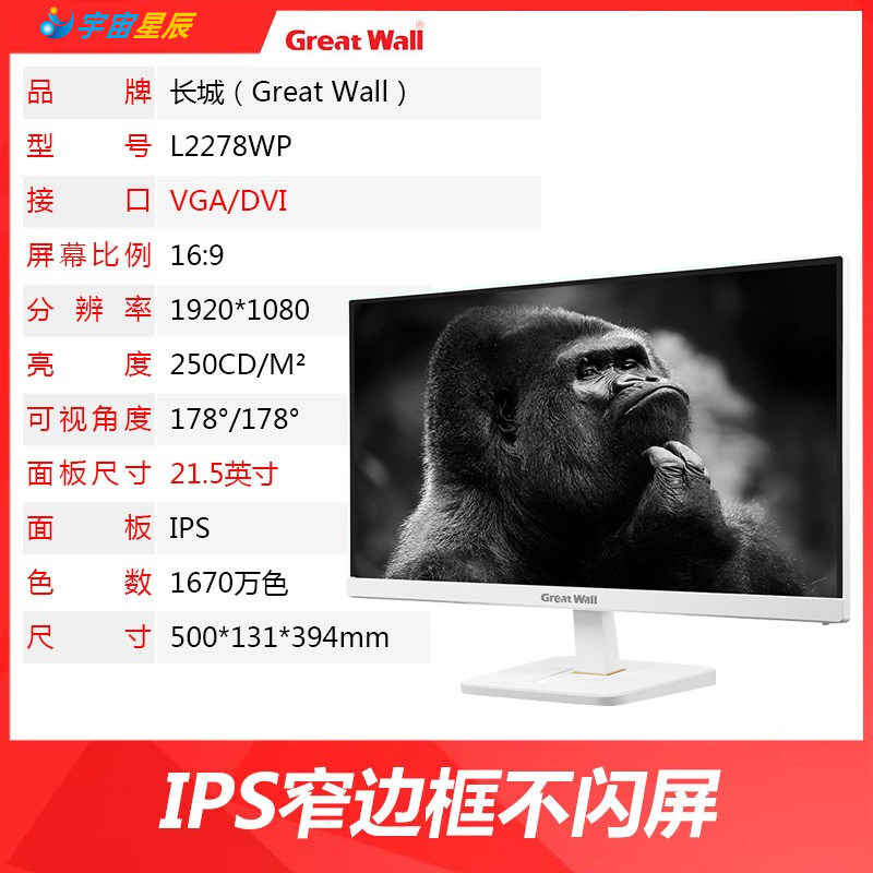 Купить ЖК-монитор ТПВ стены l2278 21.5-дюймовый LED IPS-монитор без ...