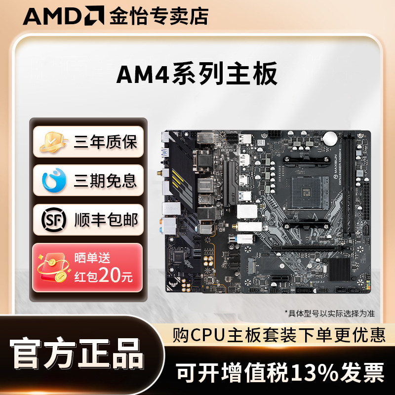 b150m pro-vh，AMD B550主板的全能选择吗？🧐深度评测与解析-商品-淘宝百科网