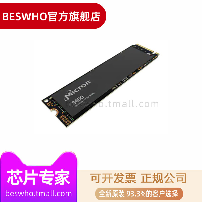 MTFDKBA512TFH-1BC15ABYY Micron NVMe 3400固态硬盘 (SSD)