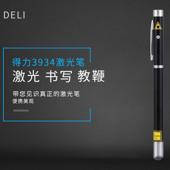 Deli 3934 laser pointer: a wireless presentation tool for the office, a ...