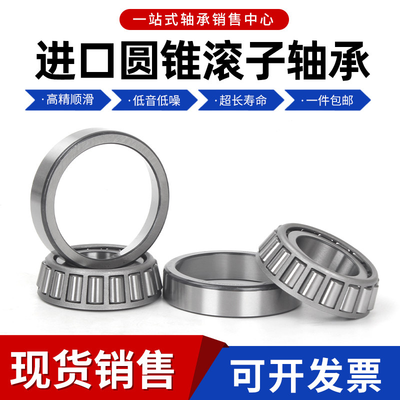 锥形非标轴承HM220149/10：工业界的隐形英雄🌟-圆锥滚子轴承-淘宝百科网