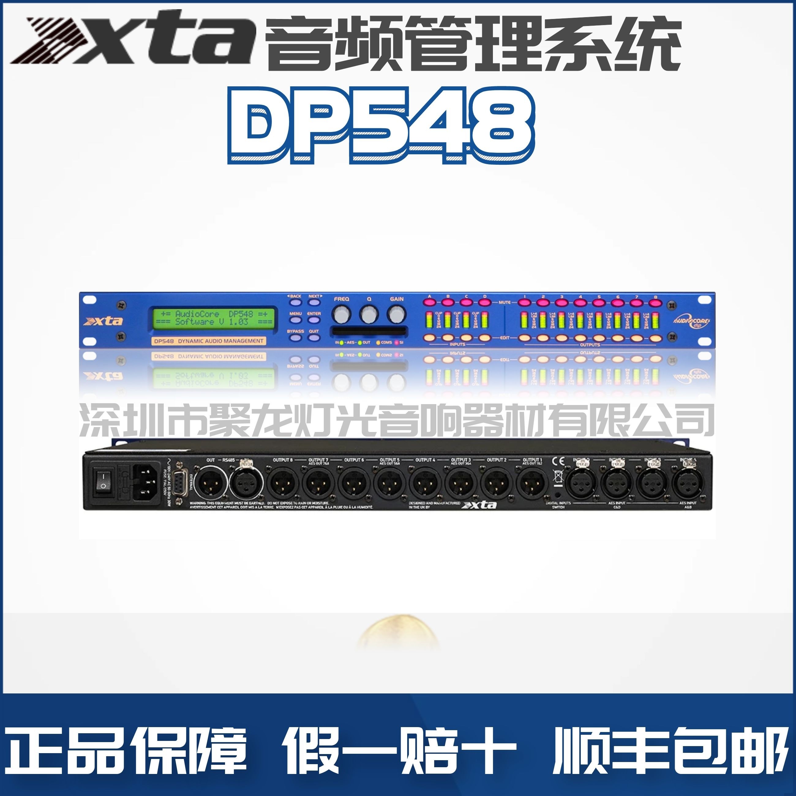 原装英国XTA DP548，4进8出的音频管理专家？🔥深度测评-效果器-淘宝好物网
