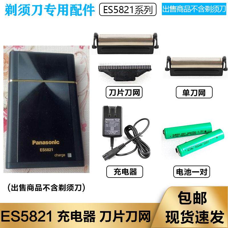 Japan panasonic es5821k card shaver: ultra-light and portable, new ...