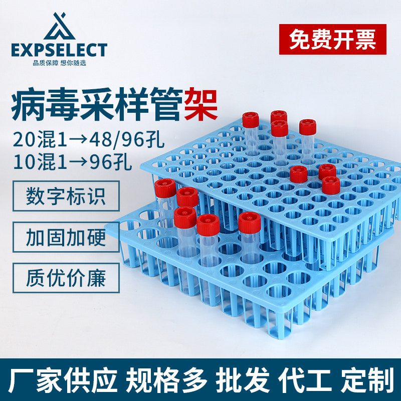 [USD 6.29] Nucleic Acid Sampling Tube Rack Nucleic Acid Detection ...