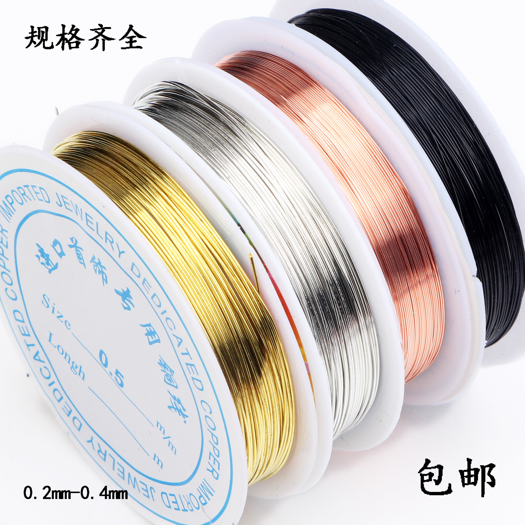 Buy Jia Ying Quantity large lead material DIY accessories copper wire ...