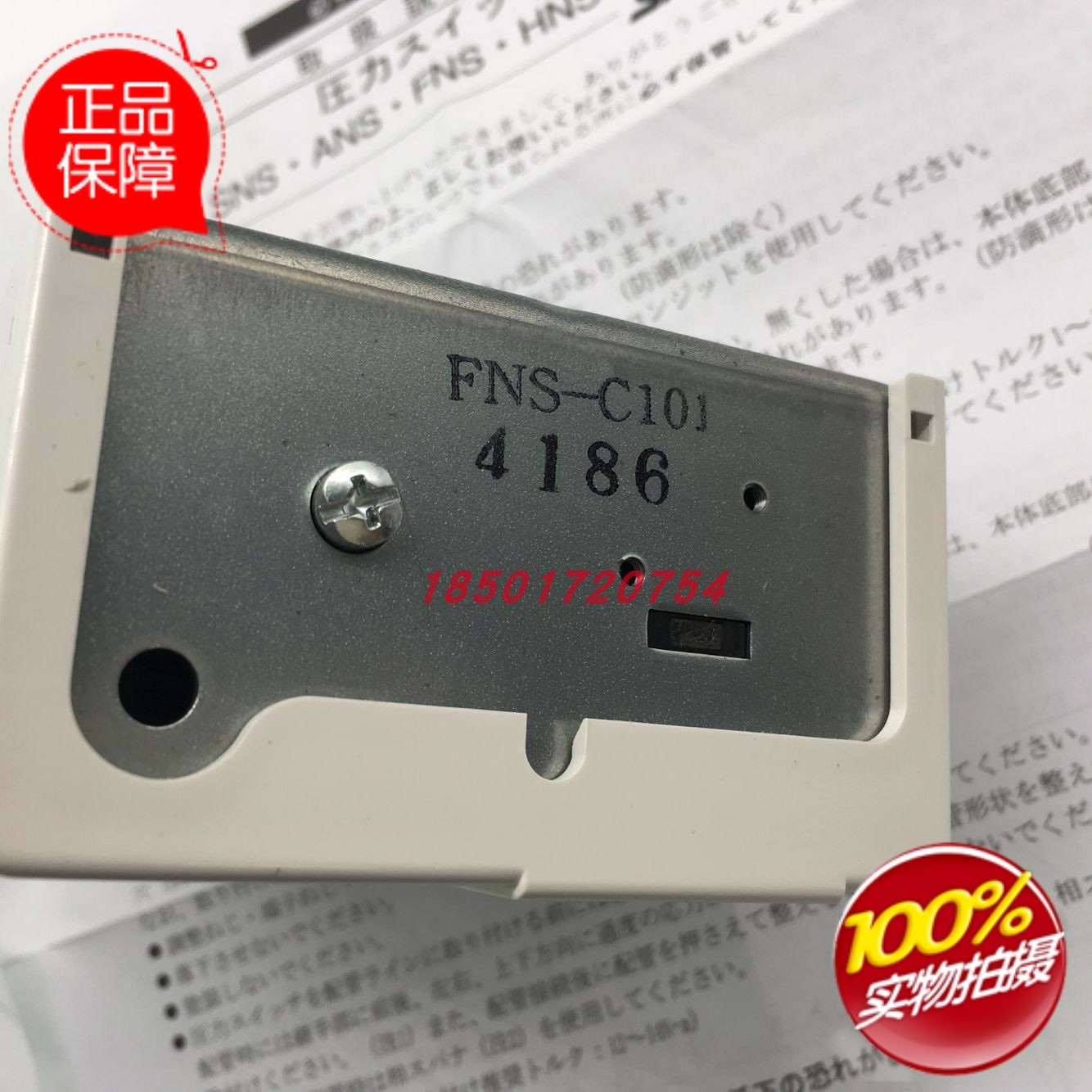 日本鹭宫FNS-C101 FNS-C102WQ1 FNS-C106 FNS-C106NWGFNS-C130PUQ