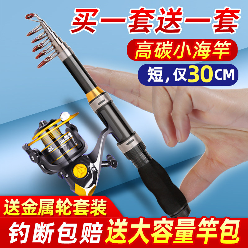 Lightweight and portable, a fishing handy gadget! fisheries short-sec ...