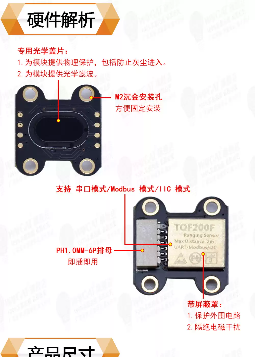 TOF050F-50CM TOF200F 2M TOF400F-4M激光测距传感器模块