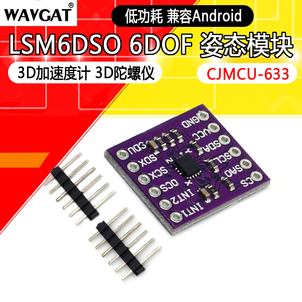 CJMCU-633 LSM6DSO 6DOF 姿态模块 3D加速度计和3D陀螺仪-Taobao