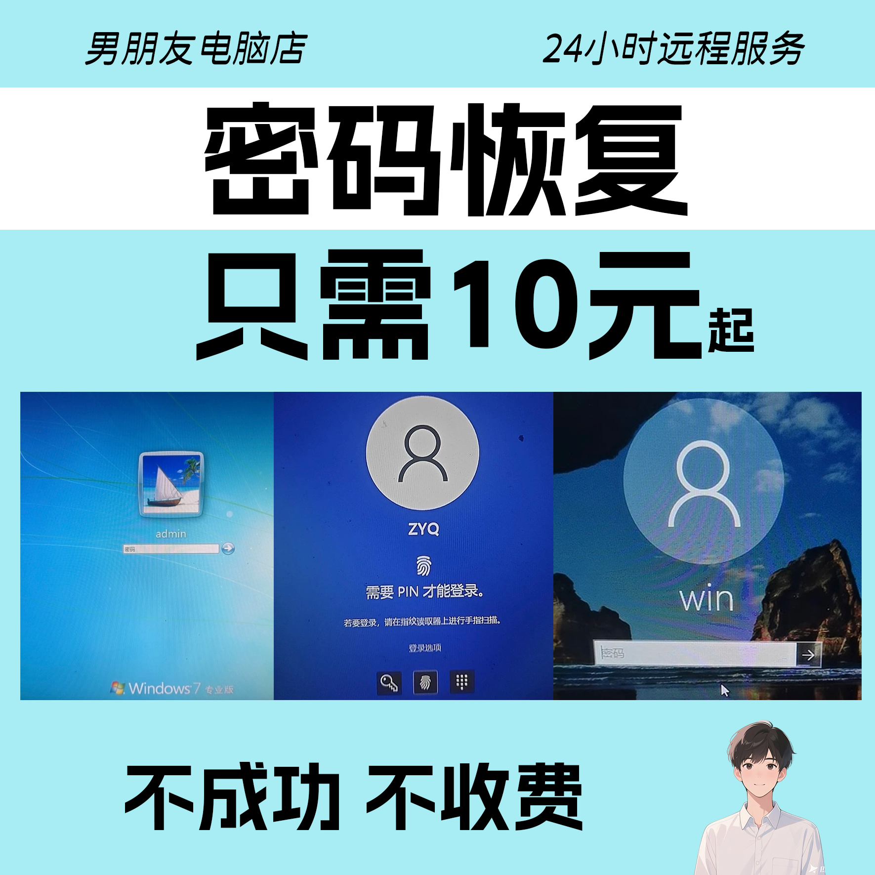 百元“密码重置工具”能解锁联想笔记本？从安全架构看本质骗局_笔记本_淘宝数码网