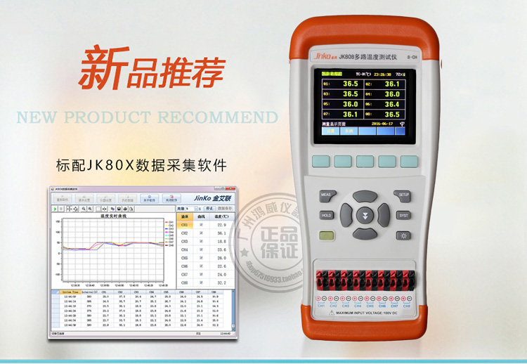 常州金科JK804/JK808手持多路温度测试仪 4路8路热电偶探头测温表-阿里巴巴