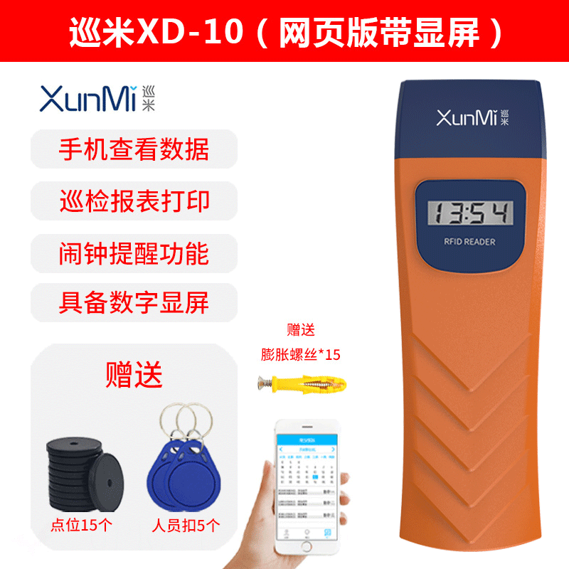 [USD 71.11] Tour XD-21 patrol better electronic patrol system security ...