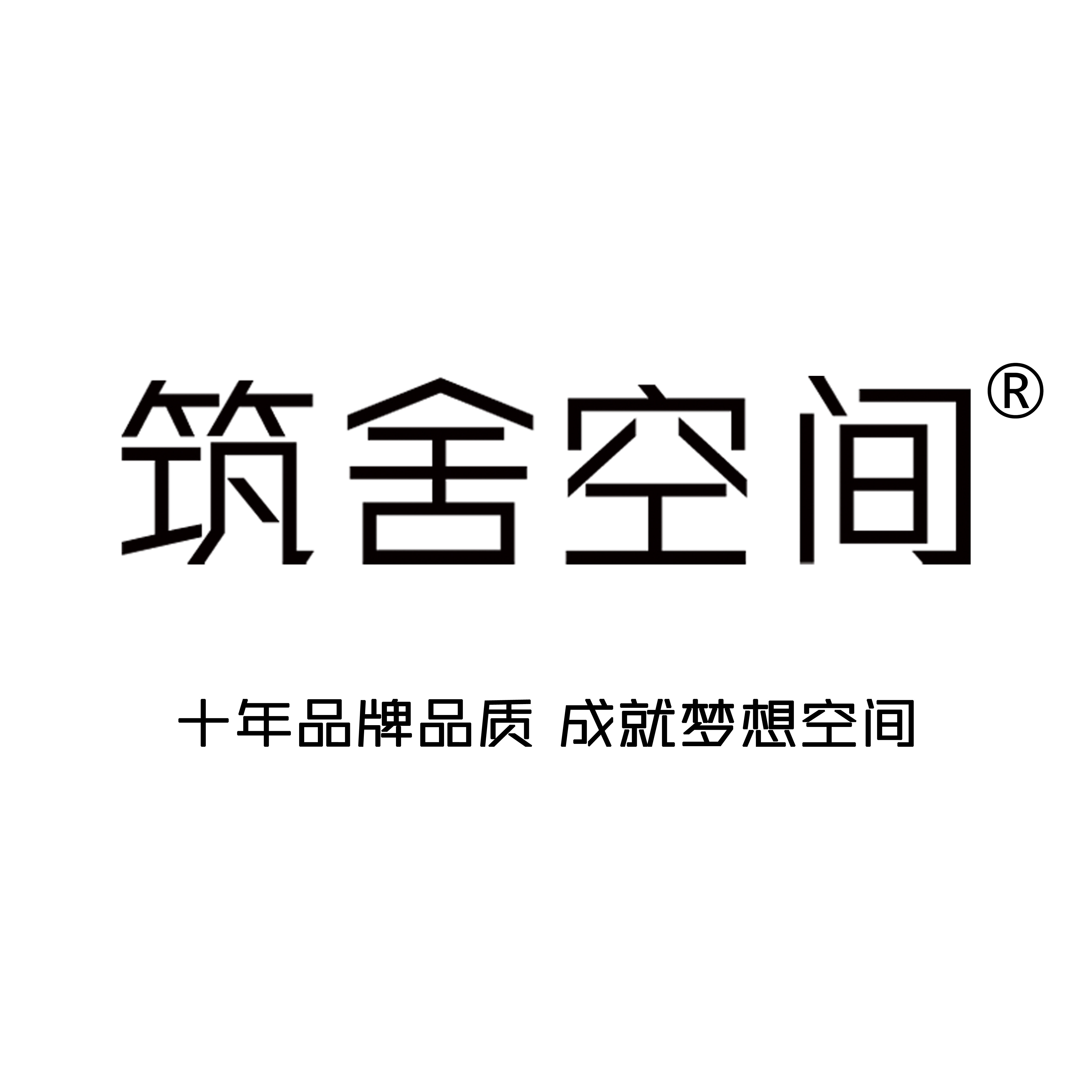 筑舍空间设计企业店