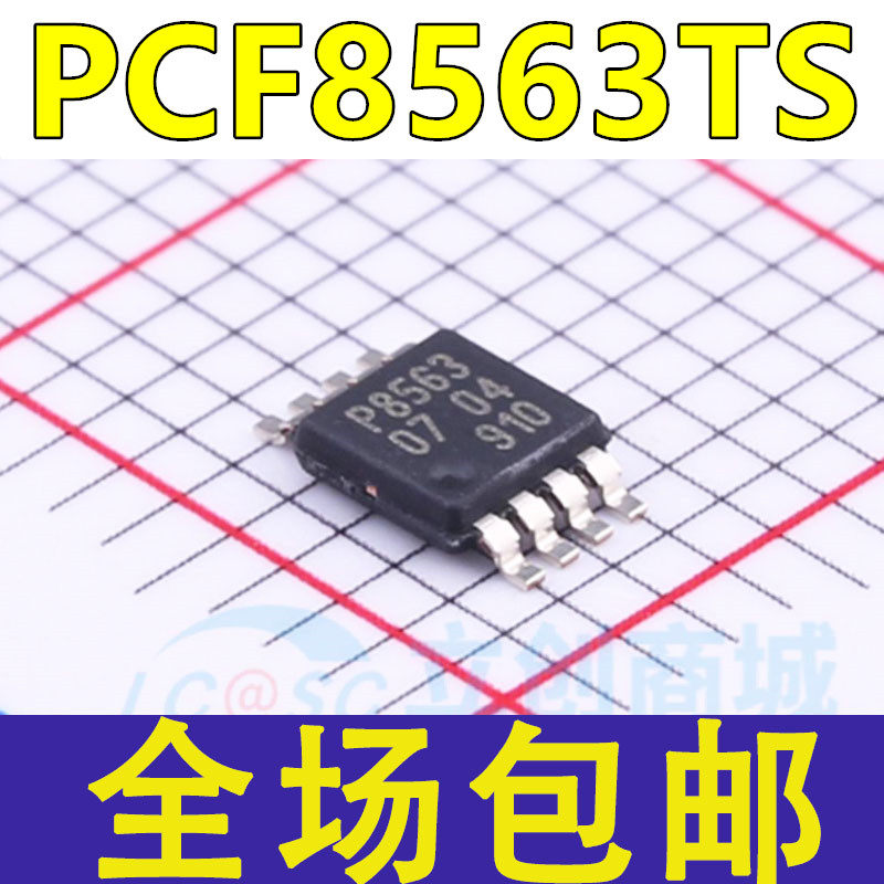 全新原裝 PCF8563TS P8563 貼片TSSOP-8 I2C接口 實時時鐘芯片