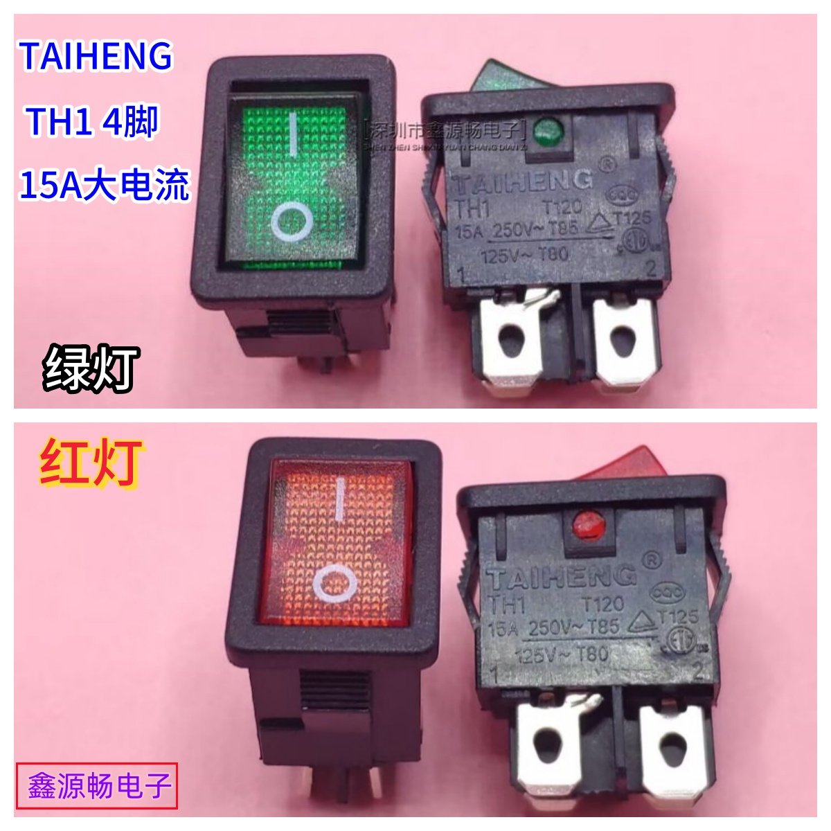 TAIHENG船型开关4脚2档220V红绿灯15A大电流 TH1 面板15X21 KCD1