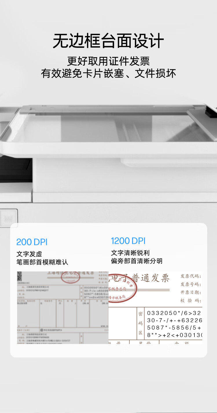 惠普4104dw 黑白激光一体机打印机 自动双面打印/双面复印/双面扫描 无线wifi 企业办公商用 hp4104dw