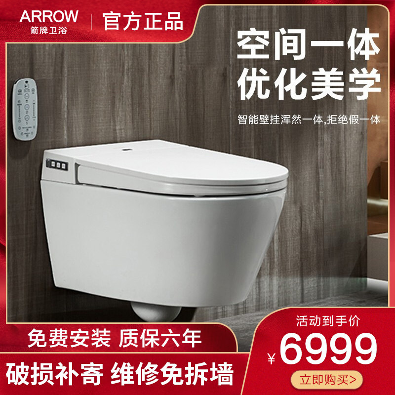 [USD 5896.49] Arrow Wall Mounted Smart Toilet Integrated Wall Hanging ...